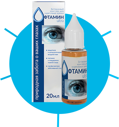 Офтамин Ультра